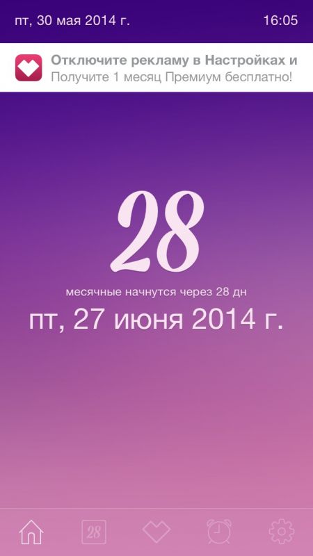 Месячные - Календарь Менструаций и Овуляций - скачать бесплатно Месячные - Календарь Менструаций ...