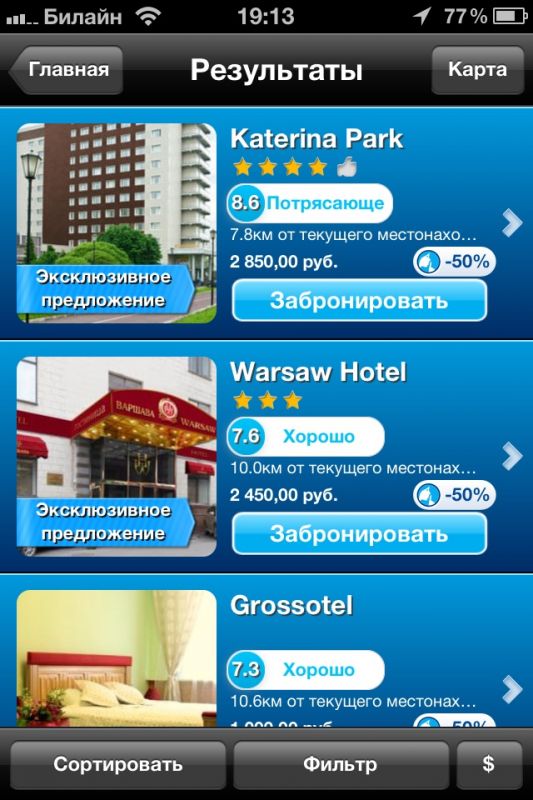 Booking.com Tonight - скачать бесплатно Booking.com Tonight 19